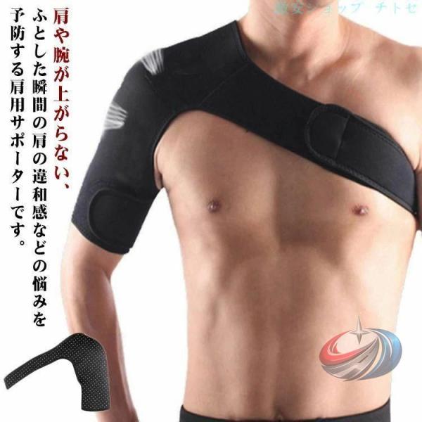 ■肩や腕が上がらない、ふとした瞬間の肩の違和感などの悩みを予防する肩用サポーターです。 ■伸縮性のあるサポーターで肩と二の腕をしっかり覆い圧迫します。 ■日常の悩み以外に、ゴルフや野球等、スポーツ時の肩の保護のための着用もおすすめします。 ...