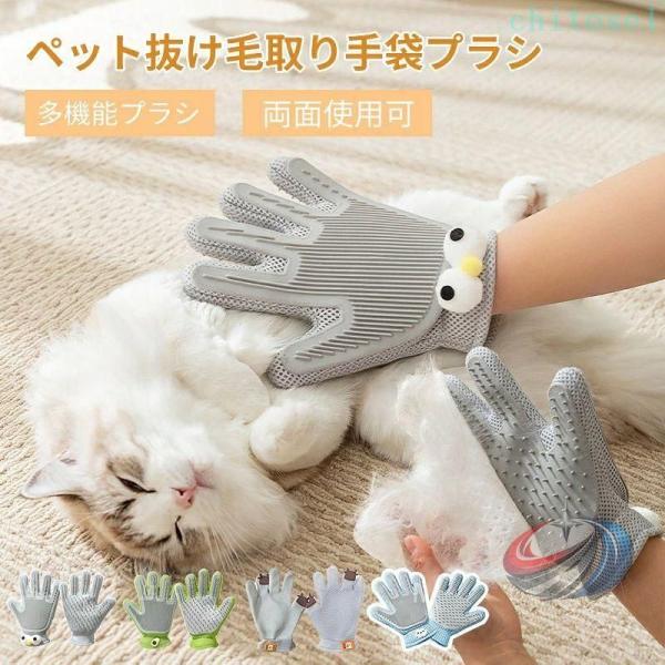 グルーミンググローブ 通気性UP 猫用ペット抜け毛取り手袋ブラシ  品番 pets-61  素材 ナイロン、ゴム  サイズ 約23.5cm×16cm  生産国 中国  ? ペットに柔らかくリラックスしたマッサージを与えることができ、ペットの...