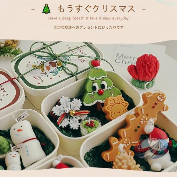 ? クリスマスをテーマにした可愛いデザイン： サンタクロース、雪だるま、クリスマスツリーなどのカートゥーンデザインで、火を灯さなくても季節感を演出できます。 ? 天然植物ワックス使用： 高品質な大豆ワックスとミツロウをブレンドし、無毒無害。...