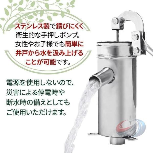 井戸ポンプ 手動 ステンレス 手押し 給水ポンプ 小型 排水 取水 水汲み 井戸水ポンプ 井戸用ポンプ 手動式 手押しポンプ 井戸 非常用 打込