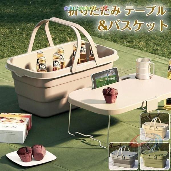 商品情報テーブルにもなるし、収納にも困らない！折り畳みタイプで持ち運びに便利です。蓋は小さなテーブルとして使用可能です。この一つでバスケット?テーブル?トレーとしてお使いいただけます。折りたたむと厚さ約9.5cmになるので使わない時も安心☆...