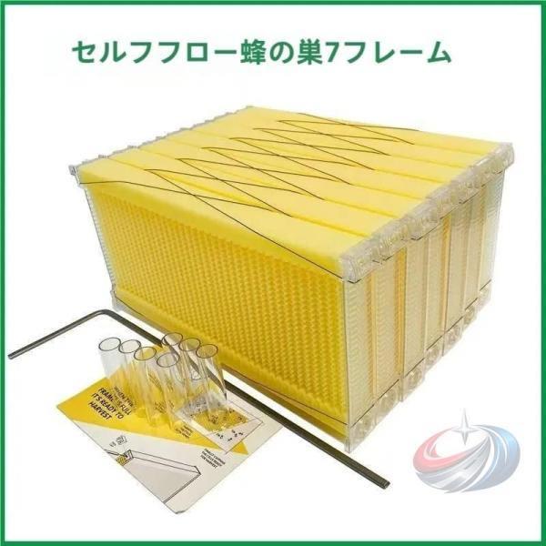 ★自動フロー：キーを回すだけで、純粋で手つかずの未処理の新鮮な蜂蜜がハイブから瓶に流れ込むのを見ることができます。これにより、抽出プロセスのストレスが大幅に軽減されます。★7つのフローフレーム：スーパーの7つのフローフレームは、コロニーのた...