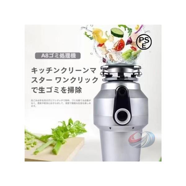 生ごみ処理機は、食品廃棄物を効率的に処理し、虫や細菌の繁殖を効果的に抑え、キッチンの異臭を消し去ることで、生活環境と衛生状態が改善します。キッチンのシンク下部の排水口に設置することで、食事前後の準備や後片付けの手間を軽減します。ゴミの運搬が...