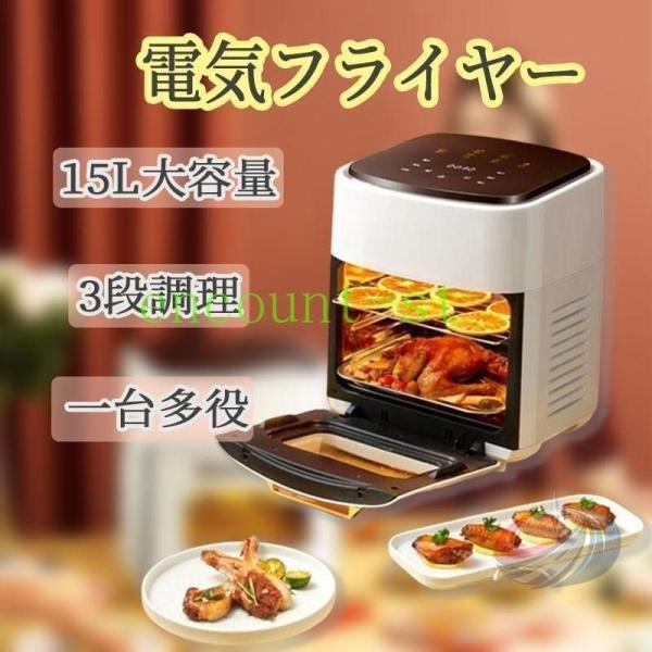 商品情報【サイズ】：370.5*300*290mm でんあつ：110V【お手入れ簡単】油を使用せず、製品内部にはテフロン加工を施しているため、ご使用後は本体を湿らせた布で拭くだけでキレイにお掃除可能です。バスケットとクッキングネットはそのま...