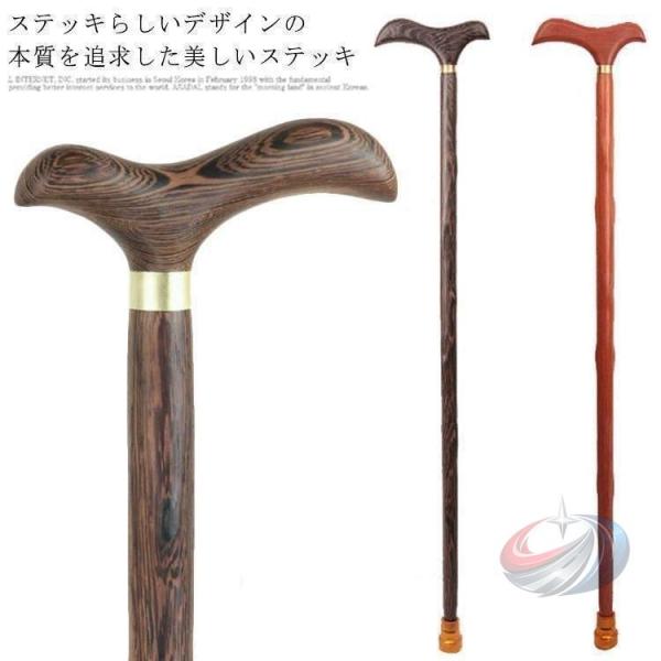 杖ステッキつえ一本杖ストレート木製木製杖ウッドステッキおしゃ