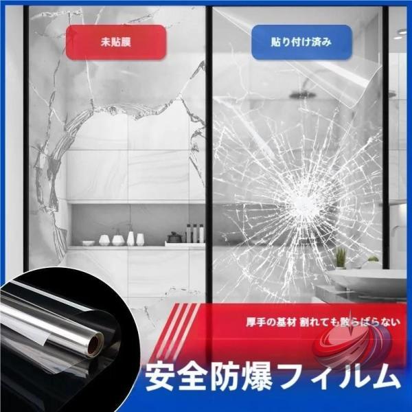 商品詳細カラー:/画像通りサイズ:/30/40/50/60/70/80×100cm【商品説明】◇窓を割れにくくすることで簡易な防犯対策にも！◇万が一の時も安心！ 割れたガラスの飛散防止◇お肌や家具の大敵！ 紫外線を大幅にカット！【商品仕様】...