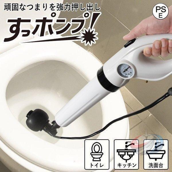 ■商品名■加圧式パイプクリーナー■商品説明■トイレからお風呂、洗面所まで幅広い場所のつまり解消！パイプクリーナー素早く詰まり解消できるので飲食店や商業施設でのご使用にもおススメです。■注意事項■※画像は、ご覧になっているモニターやPCなどの...