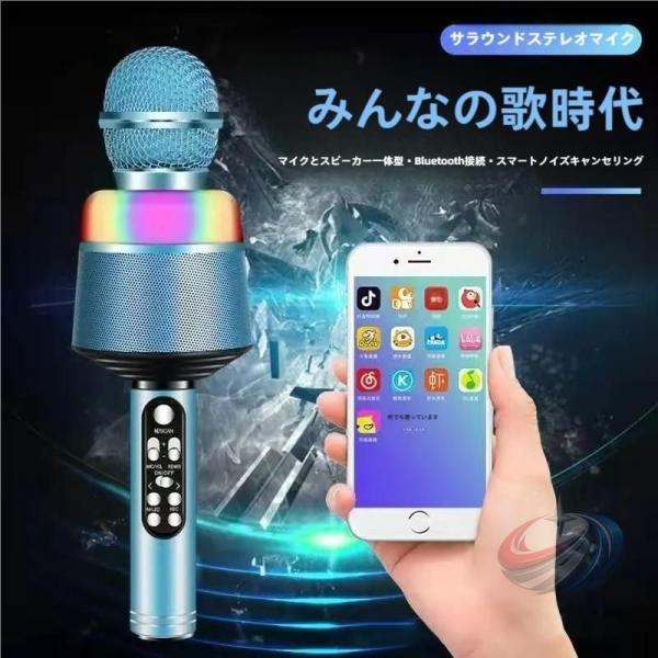 カラオケ マイク Bluetooth ワイヤレスマイク スピーカー カラオケセット 家庭用 自宅 アンプ usb 練習 LED ブルートゥース■商品詳細■ブルートゥース：Bluetooth5.0サイズ：約9*25.5cm重量：約270g充電...