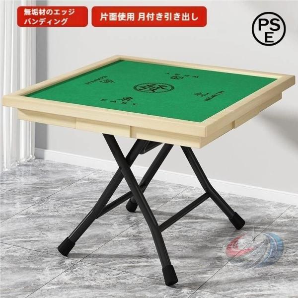 麻雀卓 折り畳み式 麻雀台 幅85×奥行85×高さ75cm 手打ち麻雀卓 家庭用麻雀卓 麻雀テーブル 携帯便利 多機能 消音効果 静音 家庭 麻雀クラブ 麻雀教室 老人ホー
