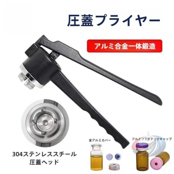 【高品質素材】高品質のステンレス素材を使用し、耐久性に優れ、錆びにくい素材です。圧着機のヘッドは、正確な限界、より正確に加工されています。【クロージング効果】縫い目の大きさは、カバーを押し出す効果に正比例します。キャッピングは安全で、信頼性...