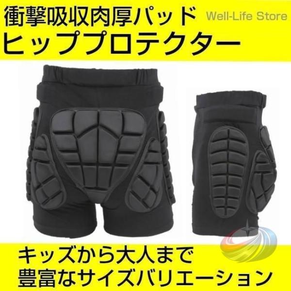 肉厚の高衝撃吸収EVAパッドを使用したヒッププロテクターマジックテープを利用したフロントオープンパンツタイプで、脱着が容易さと、装着時のフィット感を高次元で実現しています。[商品詳細] 品名：ヒッププロテクターサイズ：XXS・XS・S・M・...