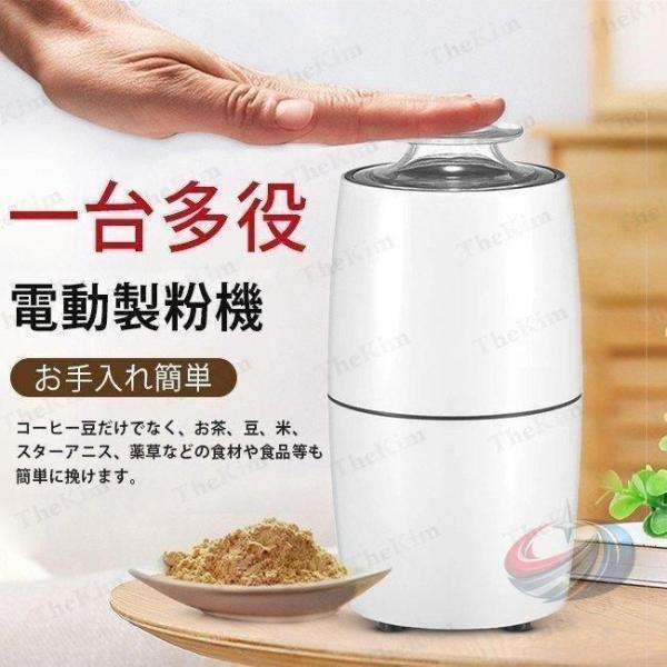製粉機 コーヒーミル 電動コーヒーミル コーヒー豆ミル 珈琲ミル 豆挽き コーヒーまめひき機 急速挽き コーヒーグラインダー■素材：ABS+304ステンレス■商品名：電動コーヒーミル■商品サイズ：19.5×10cm広い用途：さまざまな穀物、...