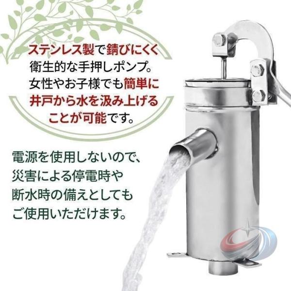 井戸ポンプ 手動 ステンレス 手押し 給水ポンプ 小型 排水 取水 水汲み 井戸水ポンプ 井戸用ポンプ 手動式 手押しポンプ 井戸 非常用 打込