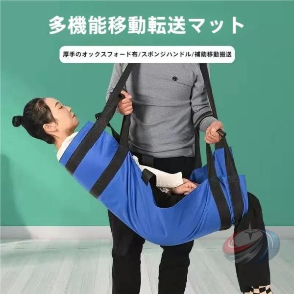 移乗シート 介護用ベルト 患者/高齢者移動サポート 負担減る 持ち運び可能介護シートリハビリ 移乗 サポート 車いす 訓練 帯 耐荷重80kg 老人 高齢者 楽々 移動