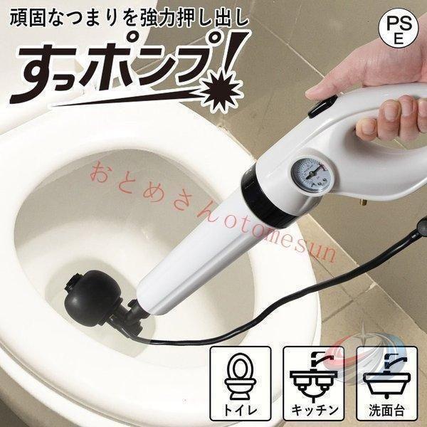 ■商品名■加圧式パイプクリーナー■商品説明■トイレからお風呂、洗面所まで幅広い場所のつまり解消！パイプクリーナー素早く詰まり解消できるので飲食店や商業施設でのご使用にもおススメです。■注意事項■※画像は、ご覧になっているモニターやPCなどの...