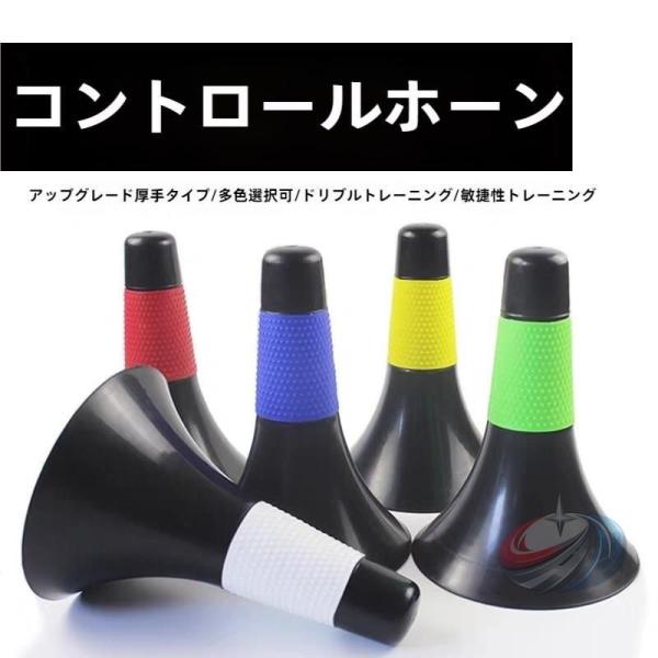 ドリブルしながらでも掴みやすいバスケコーン：ラバーグリップ付きのコーンなので、ドリブルしながらでも掴みやすいです。全国優勝経験チームやスキルトレーナーも使用しているバスケットボールコーンでより実践的なトレーニングをすることができます。積み重...