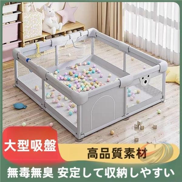 ハイハイや歩き始めたお子様などが、楽しく遊べるベビーサークルです。安心な素材を使用赤ちゃんに優しい素材のため、触ったり噛んだりしても安心してご使用いただけます。2つの扉付き赤ちゃんが勝手に開閉しないよう、外側からのみ開閉可能な扉付き。安全設...
