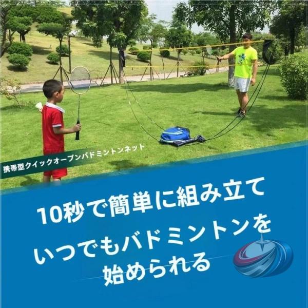 【折りたたみ可能でポータブルなデザイン】軽量で持ち運びが簡単なバドミントンネットは約750g折り畳み可能なサイズはわずか65×14cmです.【どこでも使える】このポータブルで折りたたみ可能なバドミントンネットはバレーボール・テニスなどのため...