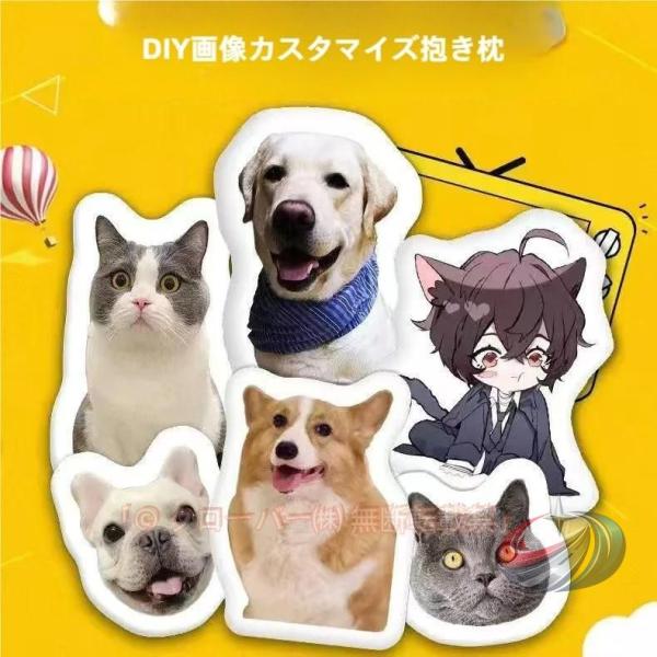 ■商品名オリジナル ペット クッション 写真入り オーダーメイド メモリアル ギフト 誕生日 プレゼント■材質：PP綿■サイズ辺10cm/20cm/30cm/40cm/45cm/50cm/60cm/70cm(画像により、サイズは異なります。...