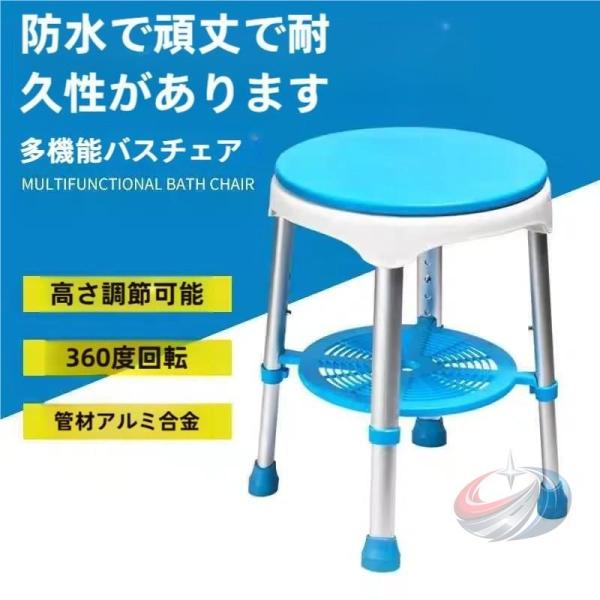 ?360°回転するバススツール：高齢者、幼児、妊娠中の女性、身体の不自由な方がシャワーや浴室に出入りするための理想的なバスルームアクセサリーです。また、キッチンや家庭でも使用できます。?滑りにくく、耐久性があります: バススツールは、耐久性...