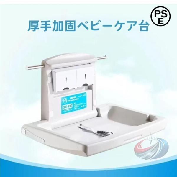 おむつ交換台 オムツ換え 壁掛けベビーおむつ交換台、壁掛け式水平ベビーおむつ交換台、壁掛け式折りたたみ式多機能おむつテーブル