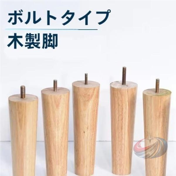 【高級無垢材】：木製家具脚4点セット、表面研磨、防湿、防虫、耐久性があり、光沢があります。長年の使用にも耐えられます。【強力な耐荷重】：4本脚の耐荷重は約800kgで、ソファやコーヒーテーブル、キャビネットなどの重量のある家庭用家具に非常に...