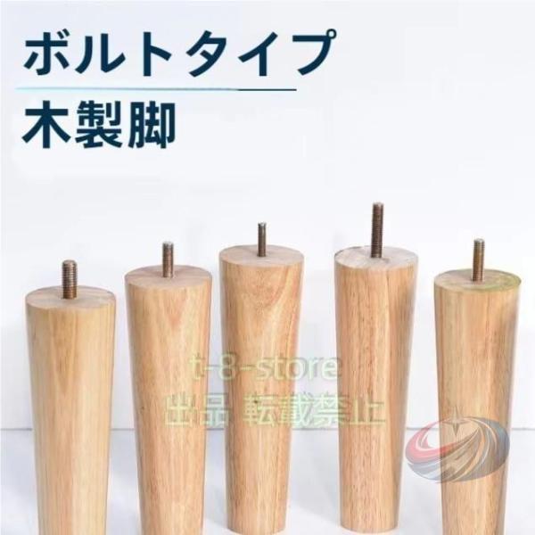【高級無垢材】：木製家具脚4点セット、表面研磨、防湿、防虫、耐久性があり、光沢があります。長年の使用にも耐えられます。【強力な耐荷重】：4本脚の耐荷重は約800kgで、ソファやコーヒーテーブル、キャビネットなどの重量のある家庭用家具に非常に...
