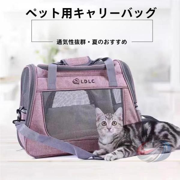 【商品名】LDLC ペットキャリーバッグ バック ペットバッグ【サイズ】51*25*35cm【素 材】オクスフォード裏側：ポリエステル＋メッシュ本体重量：約1.2kg推奨ペット体重：8kgまで特徴：5面メッシュで通気性抜群、4つ出入り口で便...