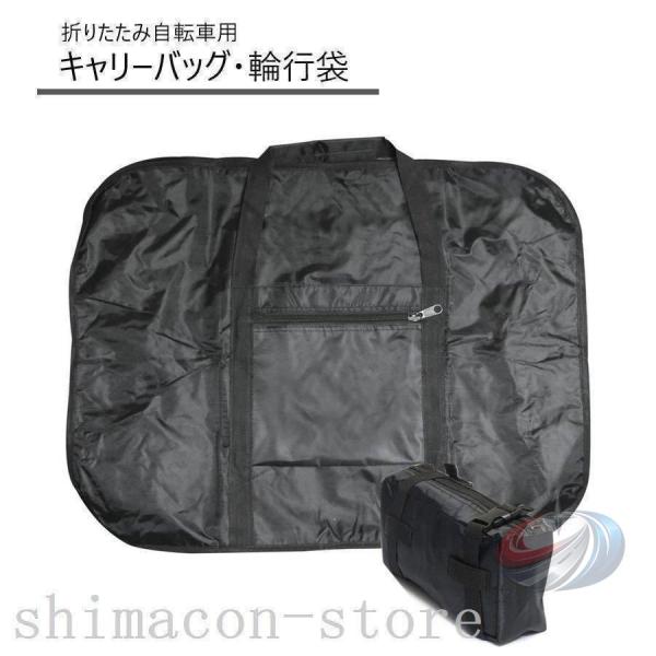 折りたたみ自転車の14 -20インチに対応しております旅先の保管用として調便利です！サイズ：80cm×62cm×33cm収納時：26cm×12.5cm×9cm