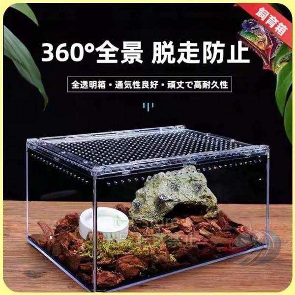 ● 飼育タンク 仕様：約20x15x10CM ；約25x15x15CM；約30x20x15CM；約10.3x8.3x6CM。安全で無毒で、強く、変形しないように、破損することなく圧力に耐えることができます。● アクリル 飼育ケージ：安全で環...