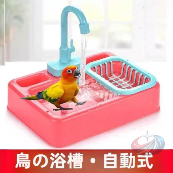 Voocye 【丈夫な素材】無毒・無臭・軽くて丈夫な鳥の餌箱には、小さなおもちゃのアクセサリーがたくさん入っているので、お風呂で鳥を楽しくすることができます。【バードバスタブ】入浴は鳥の健康に良く、羽塵や寄生虫の除去だけでなく、肌の保湿や鳥...