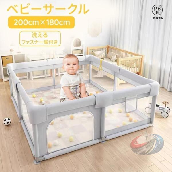 ベビーサークル メッシュ 四角 200cm×180cm 約2畳 通常サイズ ハイタイプ ファスナー扉付き