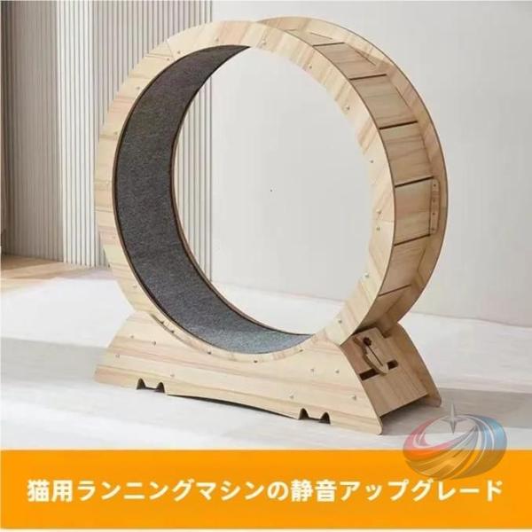【商品内容】：キャットホイール【サイズ】：(約)82cm×39.3cm×104cm【ホイール直径】：(約)94cm【ホイール幅】：(約)35cm【重量】：(約)14.4kg【耐荷重】：8kg【材質】：繊維板○使用上の注意事項○※お客様組み立...