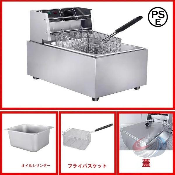 電気フライヤー 卓上フライヤー 60℃-200℃温度調節 揚げ物器 家庭用フライヤー 業務用深い油フライヤー 取り外し可能なフライバスケッ (6L)