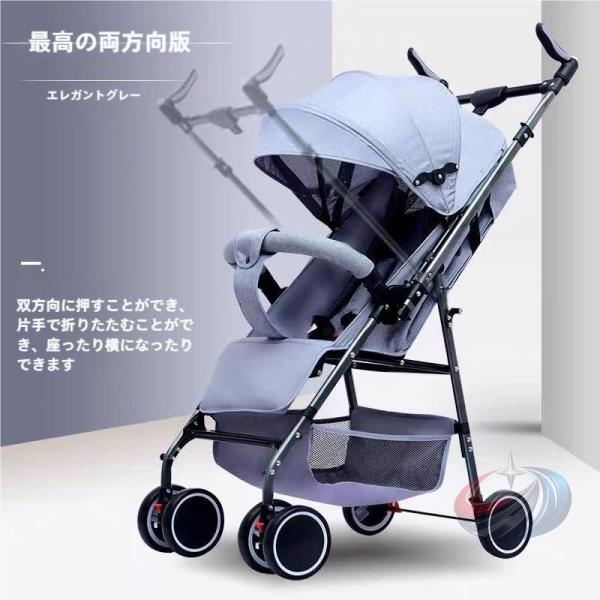 サイズ：44ｘ49ｘ66ｘ97CM折りたたみ：70ｘ25CM特徴：双方向推進/片手で車を収める/座っても横になってもいい/ポケット付き/5点シート生後１ヶ月から36ヶ月まで使える軽量ベビーカー！1台を長く使いたいという人におすすめです！片手...