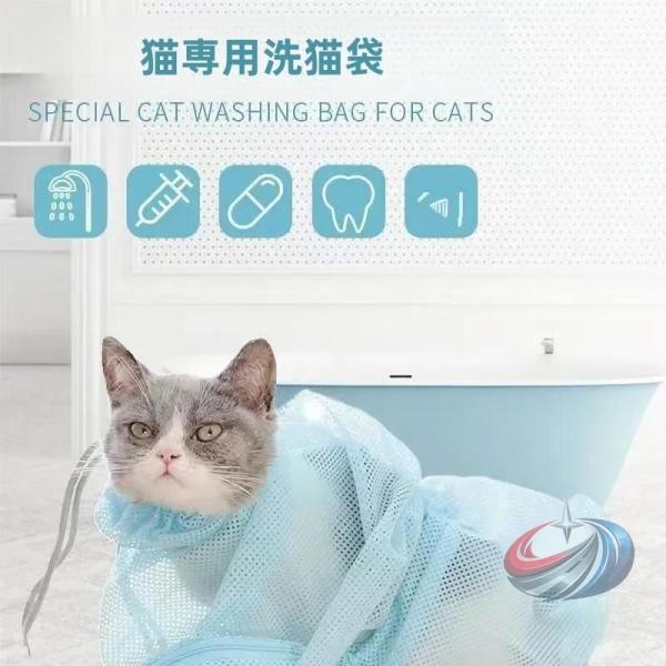 多機能シャンプー時などにこのネットを被せて愛猫が暴れるのを防ぎます。病院での治療や、身の周りのケアにとても便利なアイテム！お風呂 / ネイルトリミング / 薬 / 歯と耳の掃除 / 目薬 / 検査 / 注射 、その他の機会に適です。使いやす...