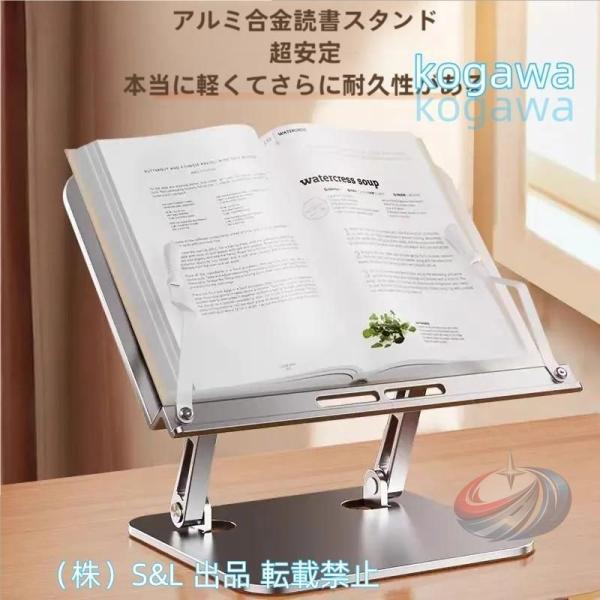 【360°回転ブックスタンド】書見台は、超軽量のアルミニウム合金で作ります。斬新な読書体験を与えます。重さはわずか750g、持ち運びやすくて、いつでもどこでも読書が実現されます。43*20ｃｍのボードは、教科書、料理本、レシピ、楽譜、雑誌、...