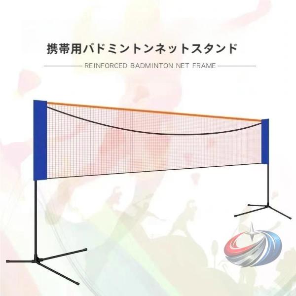 ★本体サイズ(約)：幅610×高さ155cm★本体重量(約)：3.5kg★材質：スチール、ポリエチレン★簡単組み立て?パイプを組み上げてネットを張るだけ!!工具いらずですぐにプレーすることが可能です!!★軽量で収納性に優れたバトミントンネッ...
