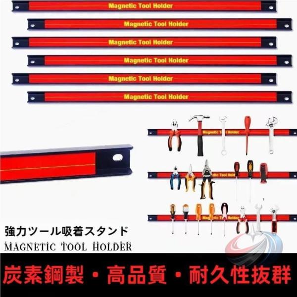【強力な耐荷重】- この強力型マグネットツールバーは、頑丈なスチール製のフラットフレームで設計されており、強力なネオジム マグネットを搭載した完全マグネットの表面を備えています。マグネット ストリップは、最大 22 ポンド「10kg」の重さ...