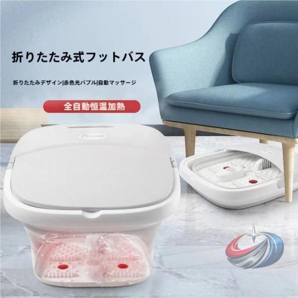 保温・加熱機能搭載：フットバス 保温・加熱機能搭載したは水を加熱でき。細かく温度を調節して維持できるものから、自分の好きな温度にすることも可能です。「ふくらはぎ」まで浸かる深型タイプフットバスです。長時間座りや立ち仕事に向いている人、運動が...
