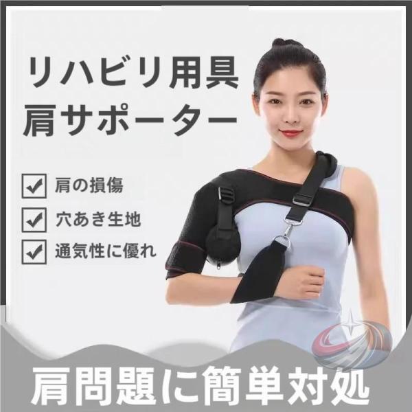 肩ブレース調節可能な回旋腱板サポート-腱板断裂、AC関節痛の緩和、腱炎、滑液包炎用-装具サポートおよび圧迫スリーブ B