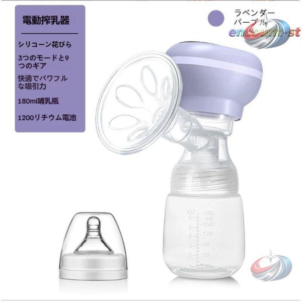 ◆販売名母乳搾乳器 電動さく乳器 さく乳器 電動 いつくし 電動搾乳器 さく乳機 搾乳機 赤ちゃん ベビー用品 哺乳びん 育児 母乳 出産 送料無料   母乳搾乳器  出産準備 産後 マッサージ機能ボトル容量:180MLUSB充電  ◆サイ...