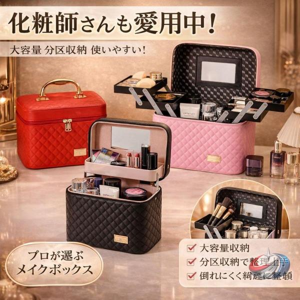 カラー：ブラック、ピンク、ローズ、レッド、シルバーサイズ：24cm*20.5cm*17.5cm素材:PU 防水メイクボックス 鏡付き 大容量 コスメボックス化粧台 バニティケース コスメ ギフト 軽量 ソフトタイプ コスメボックス メークボ...