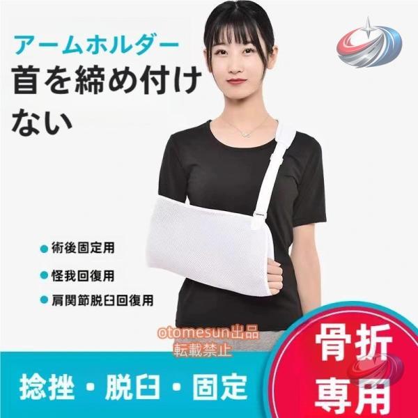 デザイン：左または右の肩と腕にフィットします。 アームスリングは、通気性、軽量性、耐久性に優れた高品質の合成メッシュ素材で作られています。 夏に適していますワンサイズ：ワンサイズですべてに対応。 手首の袖口とショルダーストラップで、個々の状...