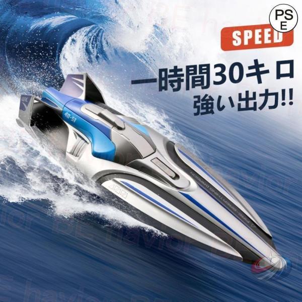 【高速RCボート】ダブルモーターを搭載し、最大速度30km/hに達します。ユニークなボディデザイン、おしゃれな色合い、最大100メートル操作可能になります。【2.4GHZ無線コントローラー】無線コントローラーで100mまでの操作可能ができま...