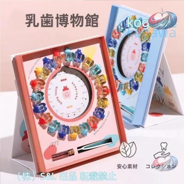 【特徴】◆乳歯が抜けた記念を残す一品。お子様の大事な記念日を形に残しましょう。◆お子様の乳歯20本すべて収納可能。歯を入れる穴は歯の並びに対応しているのでどこの歯が抜けたのか、いつ抜けたのかがが一目瞭然！◆抜けた日を記録歯が抜けた日付を記録...
