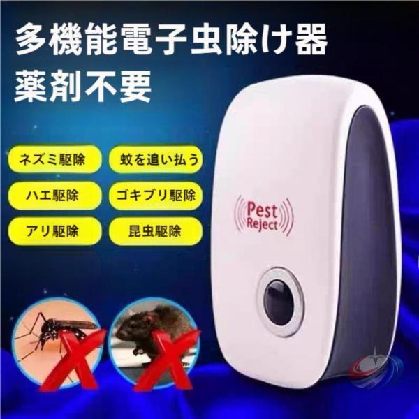ゴキブリ ムカデ 羽虫 クモ 蚊 ハエなど害虫対策に超音波式ゴキブリ対策機劇薬などを使って退治するのではなく・ゴキブリなどの害虫が寄らなくなるように対策ご使用はコンセントに挿して・スイッチを入れるだけの簡単設置薬品を使わないから・ペットやお...