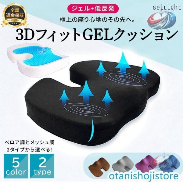 ※当店商品を流用した模倣品(粗悪品)が出回っております。レビュー数より実績をご確認いただき、後発の模倣品にご注意ください。【姿勢を美しくするフォルム】3D形状の流線型のフォルムにより、骨盤のゆがみを改善する効果が期待できます。座るだけで自然...