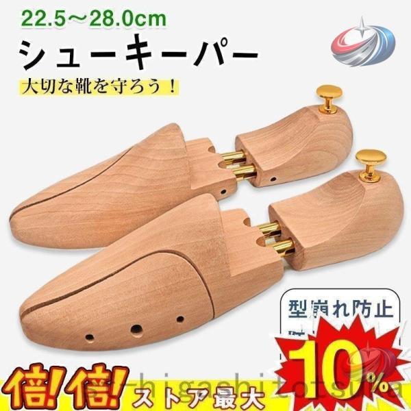 ◆商品詳細◆サイス：35-36：シューキーパ-23.5-25.5ｃｍ37-38:シューキーパ-24.5-26cm39-40：シューキーパ-25.5-27.5cm41-42：シューキーパ-26-28cm43-44：シューキーパ-27-29cm...