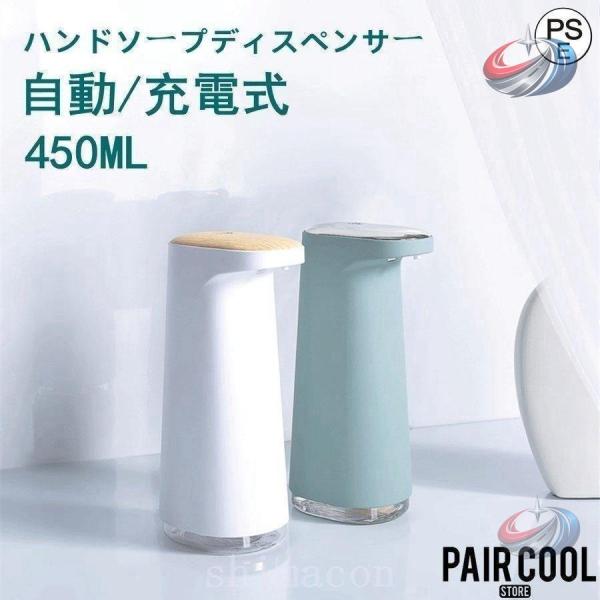 素材 ABS色 ホワイト/ライトグリーン/ディープグリーン/くすみピンク構成品 ◎ディスペンサー本体*1    ◎USB type-C充電ケーブル*1サイズ 画像をご参考ください。電源方式 充電式容量 450ml Max